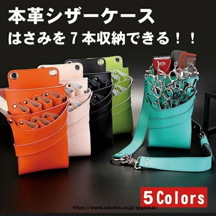 本革シザーケース はさみ ケース ビビッド かわいい オシャレ スクエア 牛革 ハサミ 収納 美容師 トリマーメーカー希望小売価格はメーカーサイトに基づいて掲載しています商品説明本革シザーケース はさみ ケース ビビッド かわいい オシャレ...