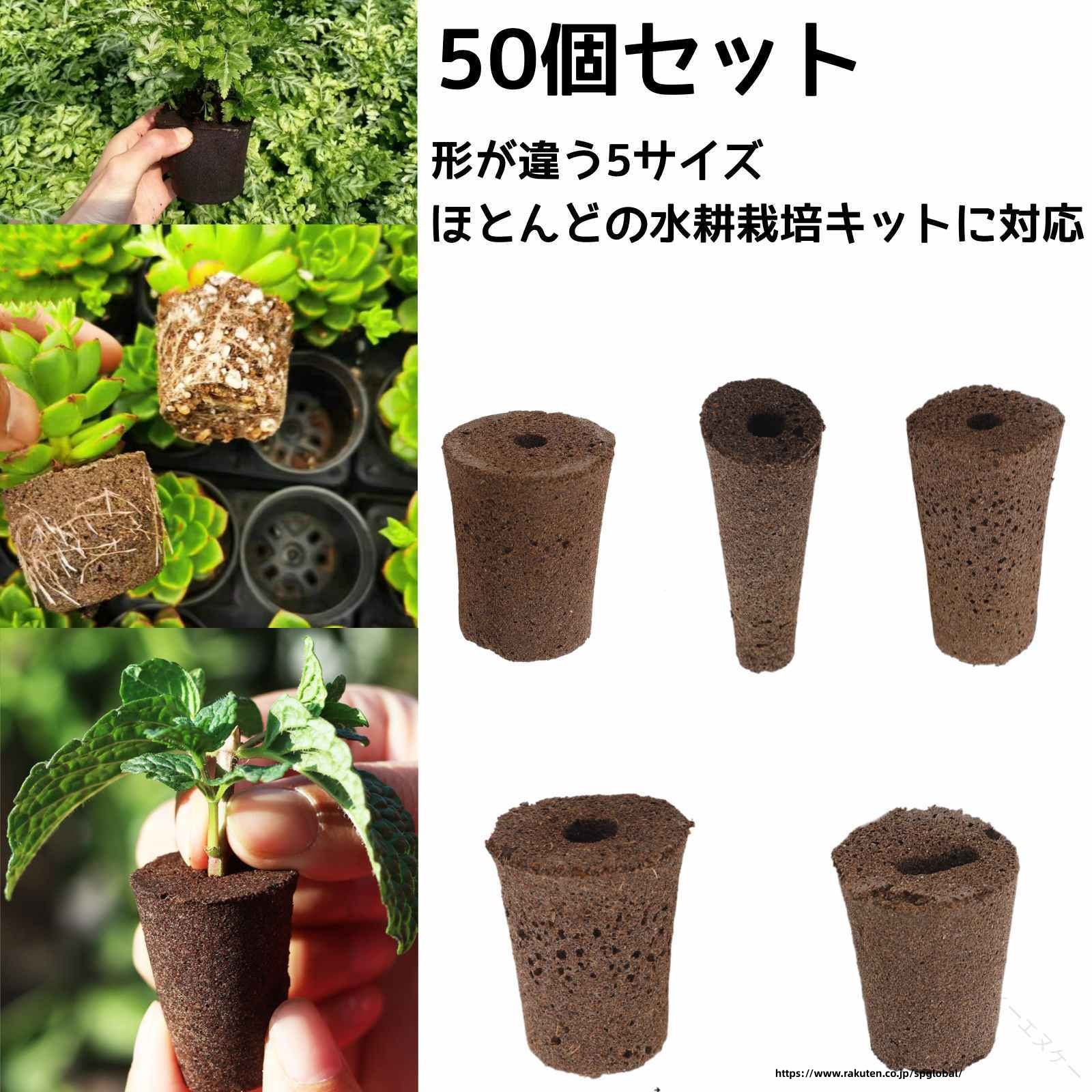 ★★【吸水性や保水性に優れ】水耕栽培に適した吸水性、保水性、水を吸収しやすく、たっぷりと水分を蓄えておけます。2〜3日は湿り気を保つことができますし、軽く絞って水分量を調節することもできます。 ★★【高い発芽率】微量栄養素が含まれて、高い発...