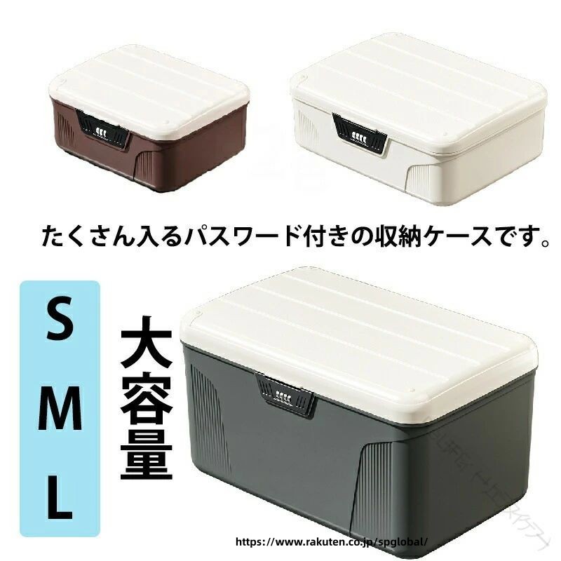 商品詳細たくさん入るパスワード付きの収納ケースです。パスワードロックを採用し、貴重品の安全性を確保するためのセキュリティ保護を実現しました。防水、防湿、水を吸収しない、乾いた布で拭くことができ、簡単に不意の飛散を防止し、内部のオブジェクトを...