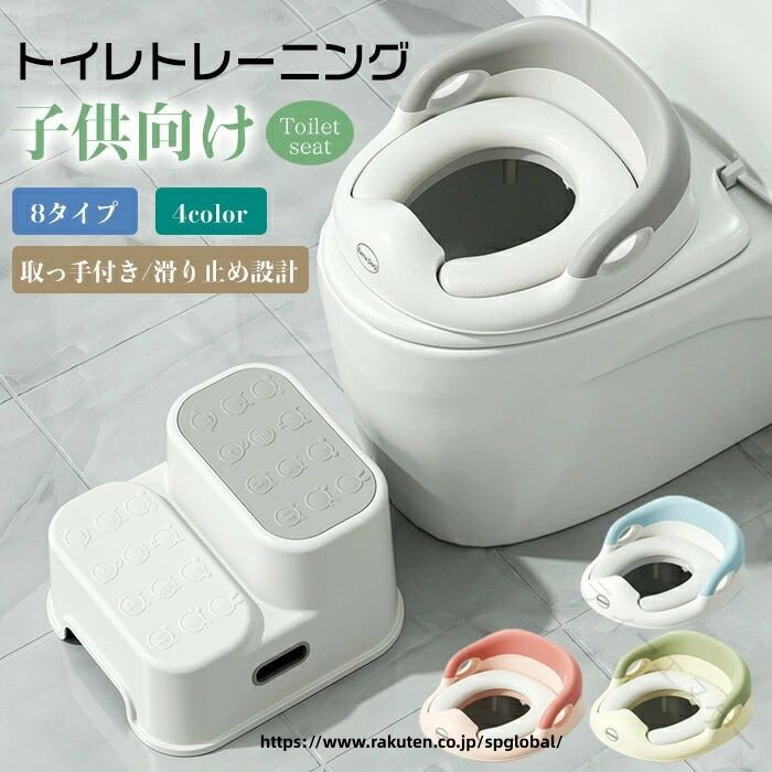 補助便座 子ども トイレトレーニング おまる 取っ手付き 幼児用便座 簡単 飛び散り防止 子供用トイレ トイレ練習 ダブル滑り止め設計 柔軟なクッションハンドル 高級シリーズ 跳ね防止【商品情報】タイプ：グレー　グリーン　ピンク　ブルー グ...