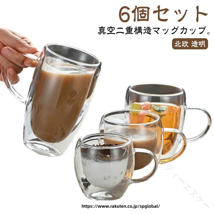 2重耐熱ガラスで作られているので熱いものは熱く、冷たいものは冷たく保つことが出来、どの季節どのシーでも活躍します。ハドルつき、耐熱ガラス製マグのお洒落さはそのままに「持った時の熱さ」を解消しています。お茶、コーヒー、ミルク、飲酒、飲料などホ...