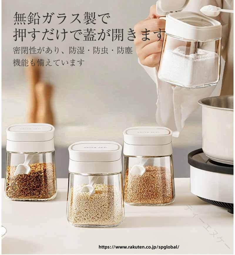 【原産国／製造国: 中国】 .調味料入れ スプーン付き ガラス パイスボトル 香辛料瓶 調味料容器ス 塩入れ 砂糖入れ 砂糖ボトル 一体構造式 密閉 耐熱 3個セット 4個セット 調味料ポット 調味料ストッカー 調味料ケース 容器 保存 便...