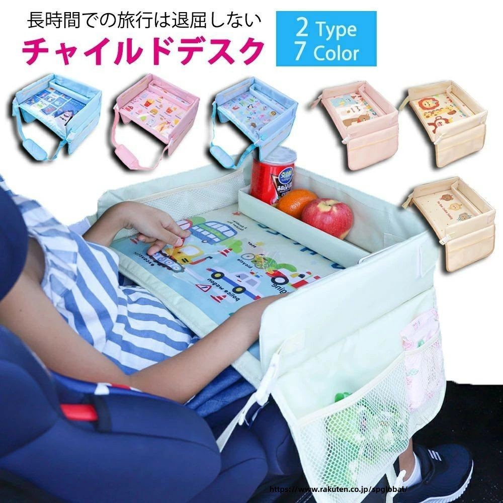 【チャイルドトレイ】長距離でのお出かけ時に、お子様がお絵かきをしたり、おもちゃで遊んだり、タブレットを見たり、お食事等、楽しく車内での時間を過ごすことができ、とても便利なベビーテーブルです。【知育おもちゃも】カラフルで遊びの制約が少ないお絵...