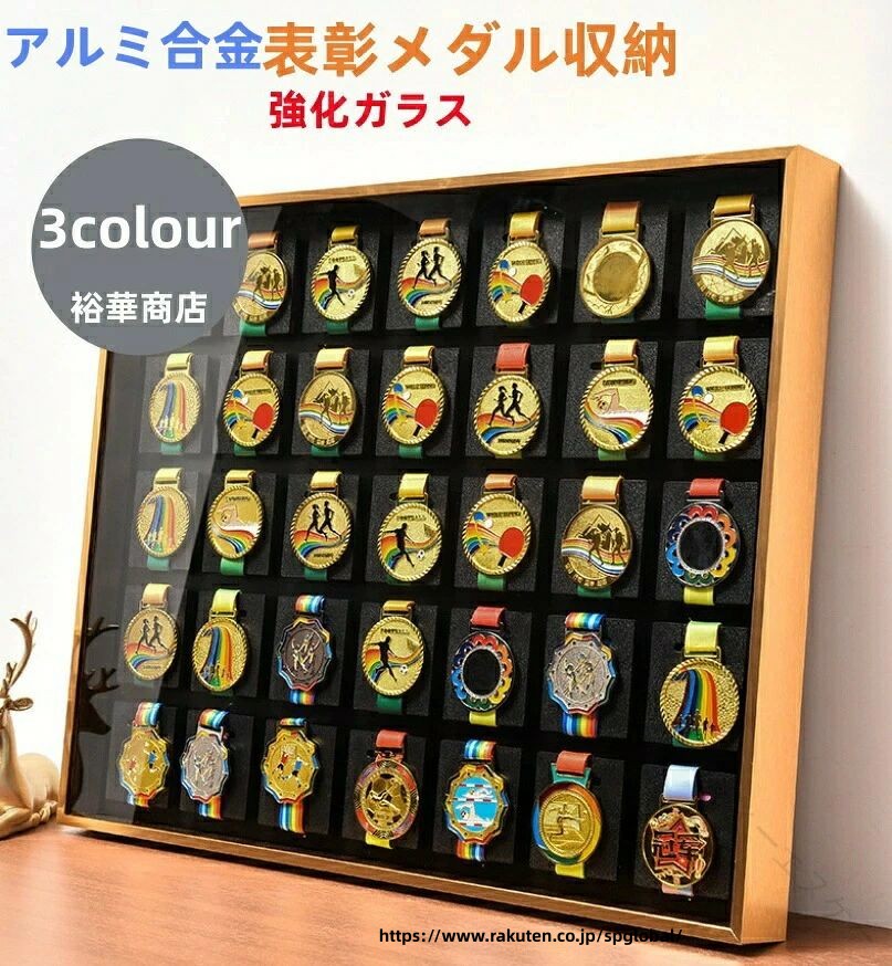 商品詳細 商品内容 メダルケース 商品 自社ブランド 裕華商店 仕様 付属品：無し素材:アルミニウム合金 強化ガラス 生産国：中国 サイズ サイズ（cm）：写真の通り ●形、色、質感が、商品ページ上と実物で異なって見える場合がございます。予...