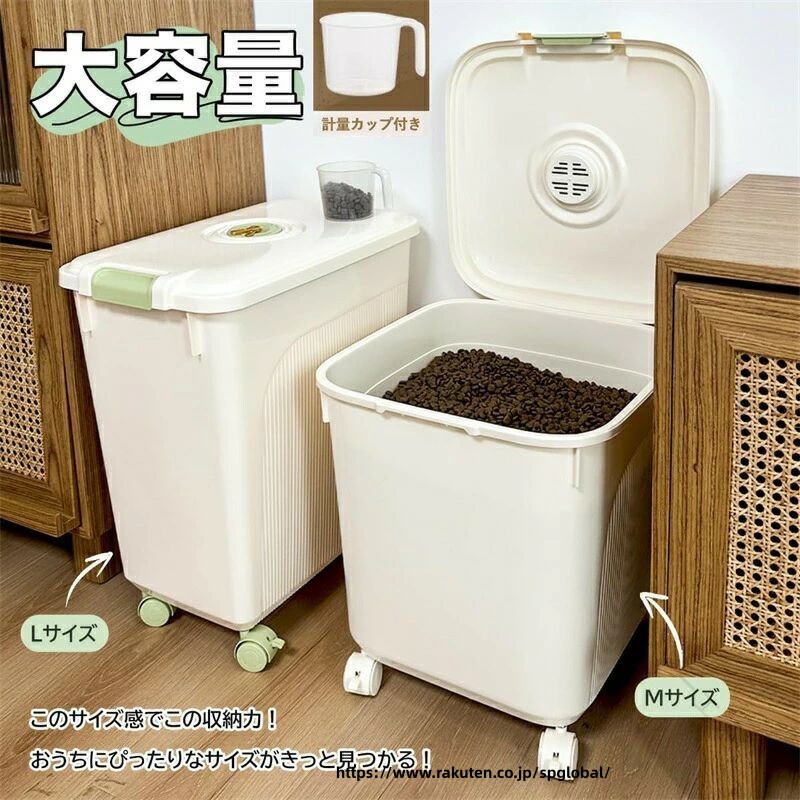 【原産国／製造国: 中国】 .ペット用フードストッカーは犬 猫餌の保存に最適な大容量密閉容器です。15kg 25kg 30kgのサイズ展開で湿気防止機能付き。計量カップ付きで計量が簡単。キャスター付きで移動も楽々。ドライフードストッカーは保...