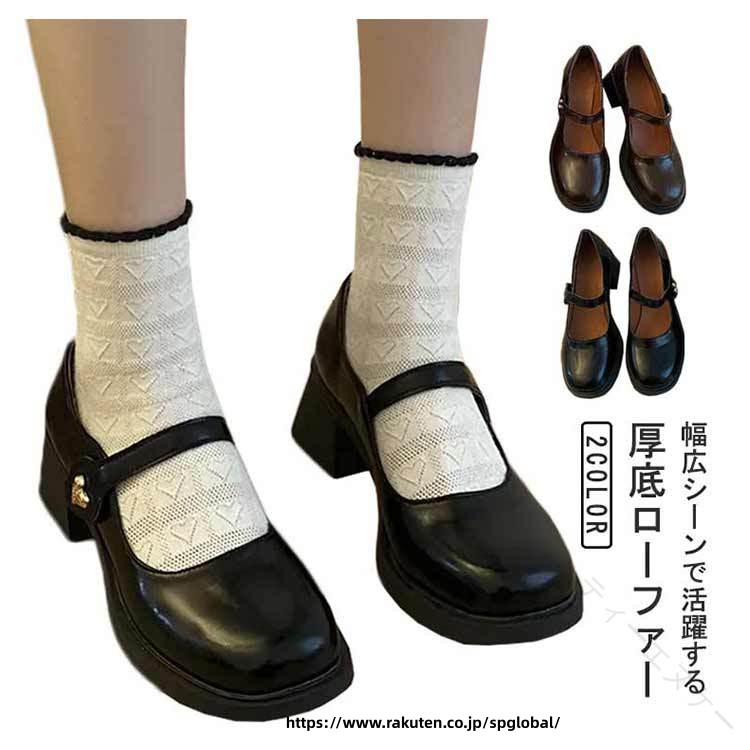 幅広シーンで活躍する厚底ローファー抜け感のある厚底ローファーは足元を女性らしく見せてくれます。光沢を抑えたマット仕様、落ち着いた雰囲気を演出します。マニッシュなローファーデザインをヒールアップすることによって大人っぽく上品な足元に仕上げてく...