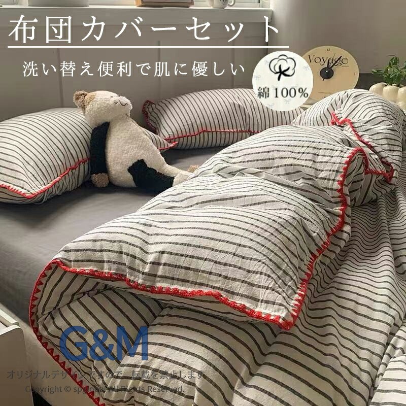 商品詳細 キーワード カバーセット 洗い替え 肌に優しい 掛ふとんカバー 寝具 ベッドカバーセット 丸洗いOK 通気性 四節適用 新生活 商品説明 通気性、吸水性、耐久性に優れた素材。ナチュラルで上品、使い込んだ綿だけが持つ風合いに、長くご...