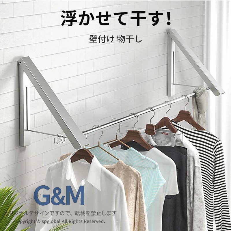 冬の日、雨・雪・花粉・スモッグなどの憂鬱な天候や梅雨季節と台風の日に、いつも洗濯物の干し方を心配しています。そこで壁掛け室内/室外汎用の物干しハンガーラックを開発しました。高品質の金属素材を使用しており、耐久性と信頼性を確保しています。 長...