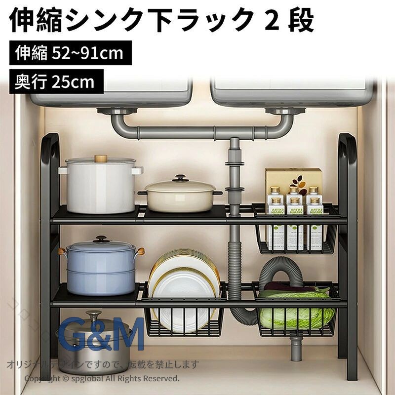 【伸縮式キッチン収納ラック】【パイプを避け、スペースを最大限に活用】「収納スペースが足りない」「排水管が邪魔で置けない」…そんな悩みを解決！排水管や段差などの障害物を柔軟に避けられる可動式棚とバスケット付きで、デッドスペースを有効活用。上下...