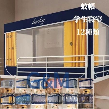 商品名 幅0.9mx縦1.9mx高1.1m ベッドカーテン ベッド蚊帳 蚊帳 学生寮 テント プライバシーテント 遮光蚊帳 防塵 通気性 防虫 防蚊 学生寝室 二段ベッド 男女兼用 ベッド用品 蚊帳んぽ 蚊帳テント スタンドタイプ モスキー...