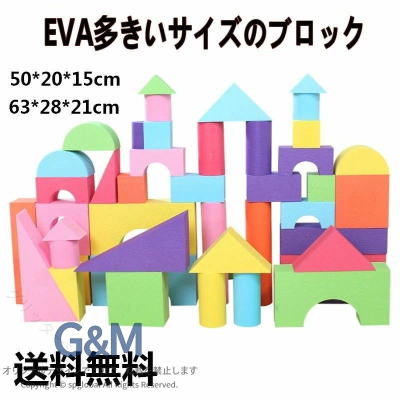 商品名 EVA多きいサイズのブロックカラー 画像をご参照くださいサイズ 50*20*15cm/63*28*21cm【素材】 EVAおすすめポイント ●【ご注意】なるべく実物に近い色を画像で表現していますが、撮影環境・お使いのディスプレイなど...