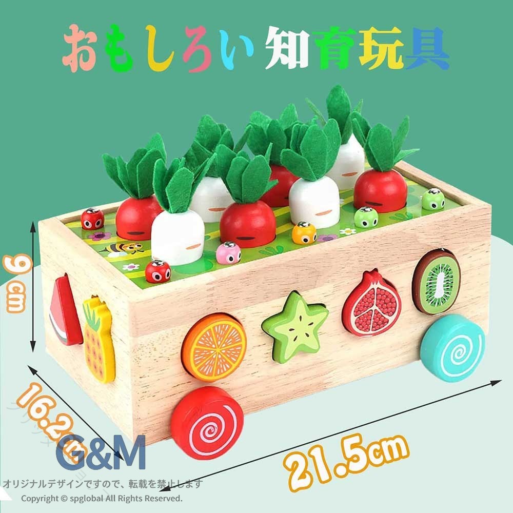【モンテッソーリ玩具】ウサギ*1個＋ニンジン*8個＋果物*12個＋芋虫*10個　興味を引きやすい鮮やかな色ので、視覚を養うのに最適です。そして、いろんな指遊びがいっぱい詰まったおもちゃ！かたち合わせやマグネット遊びなど、お子様の創造力を刺激...