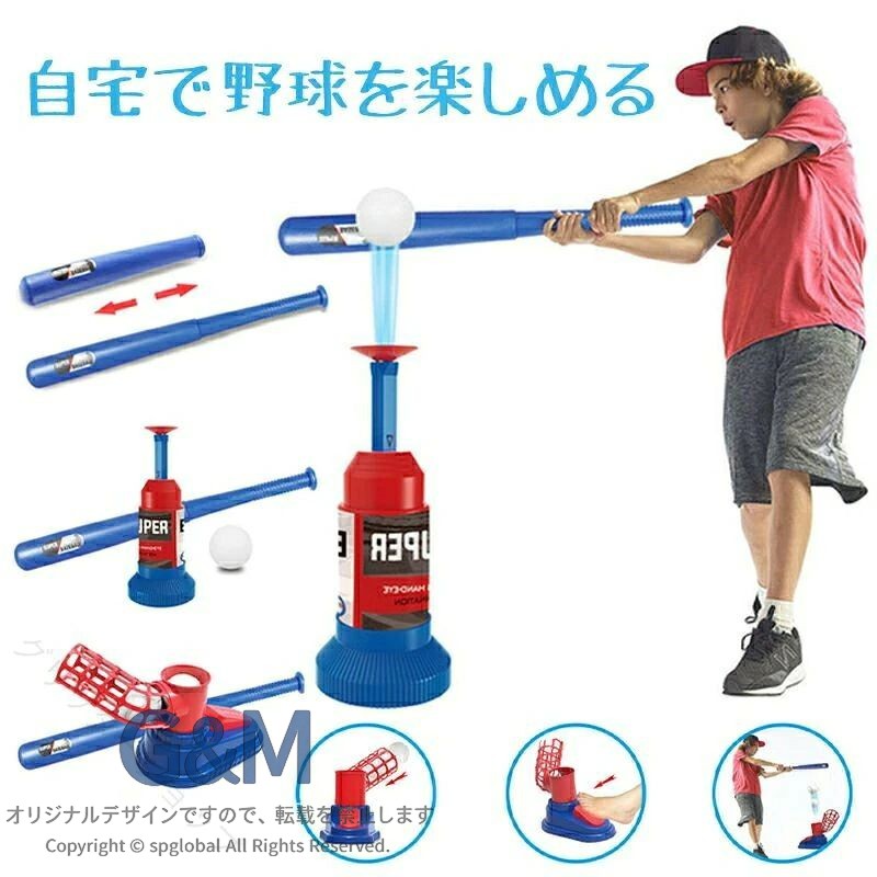 --商品詳細--★★★商品仕様★★★◎名称：野球セット おもちゃ◎重量：約1.5kg◎素材：ビニール◎タイプ：押圧式/足踏み式★★★ご注意★★★野球おもちゃは小さいお子様でも簡単に遊ぶ事ができるのでプレゼントにとても喜ばれてます！遊び方：ラ...