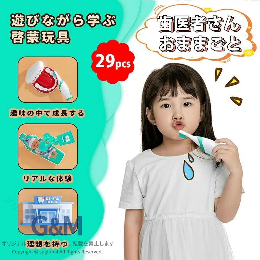 商品説明 商品特徴 【こどもが夢中になる お医者さんセット！】 29個のリアルな歯科道具が含まれており、操作も本格的！診断や治療のプロセスを通して、論理的思考力と問題解決力を自然に育みます。 【リアルなライトと水が出る効果】 実際に光ったり...