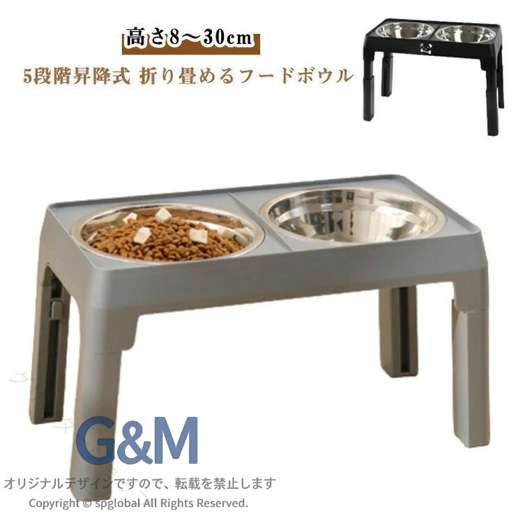 高さ5段調節可能のペットボウルスタンド付き、愛犬の体格などにあわせて食器の高さを変えられますので、首にかかる圧力を軽減したり楽な姿勢にできたりと、快適に食事できます。しっかりとした重みと滑り止め付きの脚でグラグラしない。滑り止め付きでお皿も...