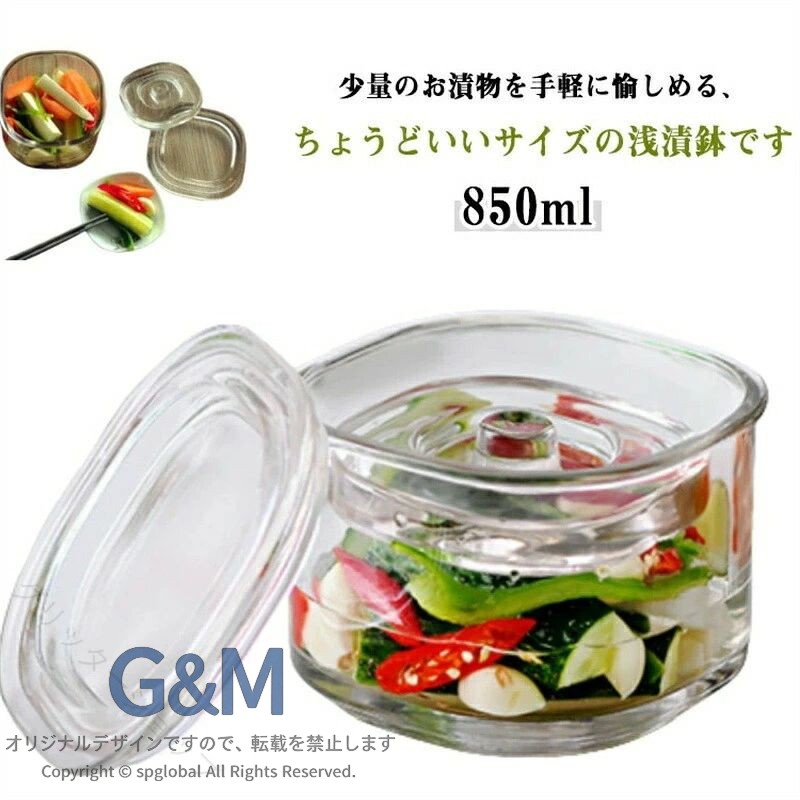 少量のお漬物を手軽に愉しめる、ちょうどいいサイズの浅漬鉢です。料理のあとに残った野菜などを、塩や漬け物のもとと一緒に容器に入れておくだけで簡単につくれます。重石の役目も兼ねたガラス蓋付き。表面がぼこぼことした風合いのあるデザイン。食器として...