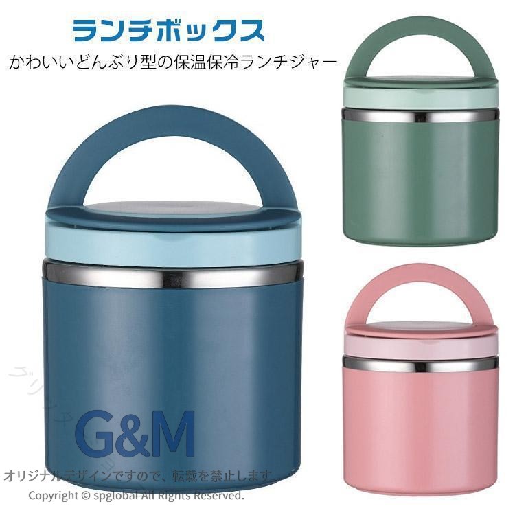 【3点セット】本体、スプーン、保温袋 【サイズ】 【630ml】 直径約112mm 高さ117mm 【1000ml】直径約132mm 高さ123mm ※上記サイズは平置き実寸になります。サイズ表の実寸法は商品によって1-3cm程度の誤差があ...