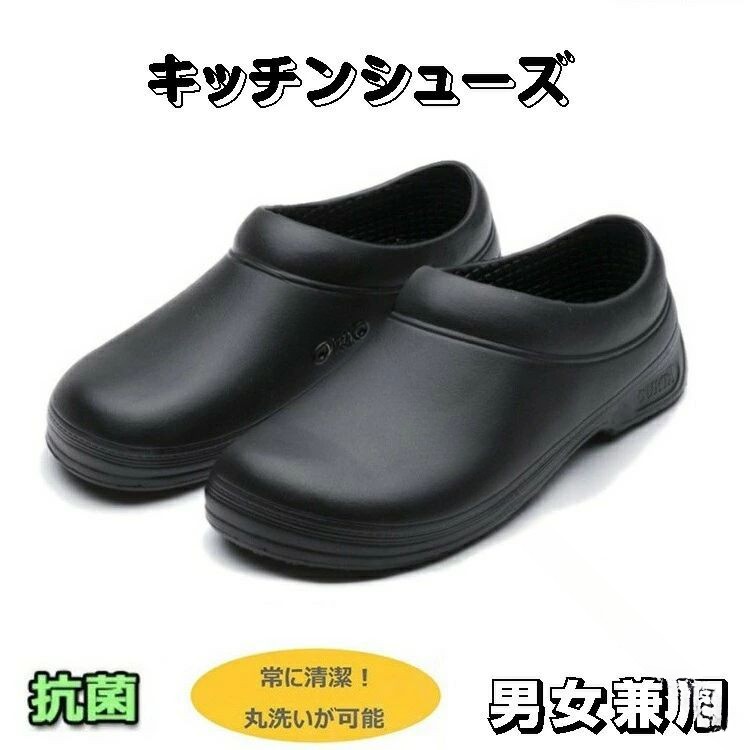 ■【耐油本体＆取り外し中敷】靴の甲部分には、耐油性、耐久性に優れた合成樹脂素材素材を採用し、安全性アップ！油や汚れがついてもサッと拭き取れて、防水/防油で常にキレイに保てるコックシューズ。カップインソール取り出して洗える、常に清潔に保てる仕...