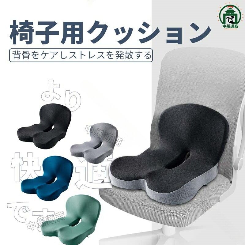 商品詳細情報・【低反発腰クッションと座布団一体型】一体型腰クッションと座布団はより便利で多機能です。 クッション自体は高品質の低反発ポリウレタン素材を使用しています。 高品質のポリウレタン素材は適度な柔らかさと弾力性があり、柔らかく腰やヒッ...