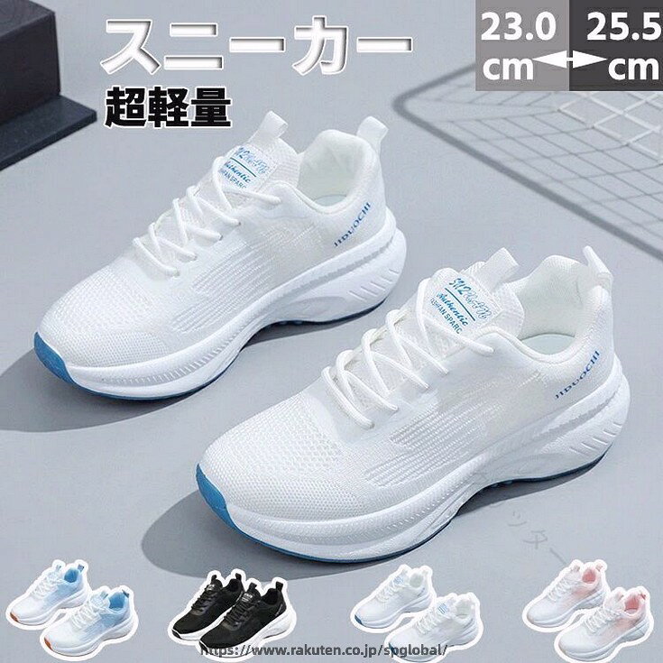 ■商品説明：【商品特徴】【通気性】一体織りメッシュは、軽量、通気、速乾など機能が優れて、熱がこもるのを防ぎ、さわやかな履き心地を提供してくれます。一日履いても蒸れにくいです。着用時の季節を選びません。【超軽量/履き口も快適】非常に軽い素材で...