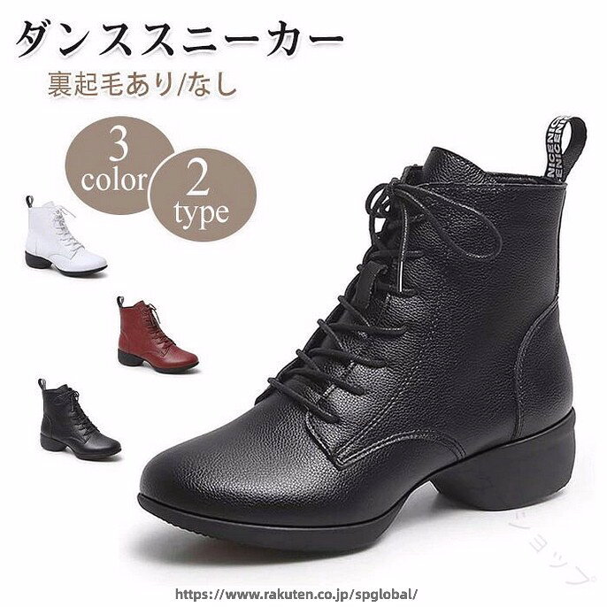 商品コード ts-qs-shoes507 商品仕様 【デザインと快適性】プロダンサーのために開発されたハイカットスニーカーは、スプリットソールデザインにより足の自然な動きをサポート。厚底が衝撃を吸収するため、長時間の練習や公演でも疲れにくく...