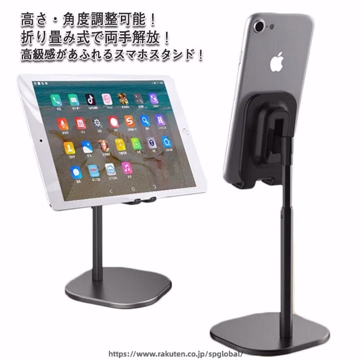 高さ・角度調整可能！折り畳み式で両手解放！高級感があふれるスマホスタンド！耐衝撃性の高いABS樹脂素材であり、また良い耐熱性や耐低温性に加え、非常に堅固な質がありますスマホに接触する面やフックに滑り止め用のシリコンパッドを採用し、安定性に感...