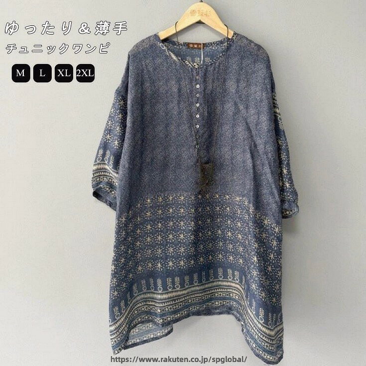 商品情報■サイズ(cm)表示サイズ：m/l/xl/2xl総丈：76/78/79/80cm袖丈：30/31/32/33cm肩幅：50/51/52/53cm裾周り：120/124/128/132cmバスト：118/122/126/130cm■備...