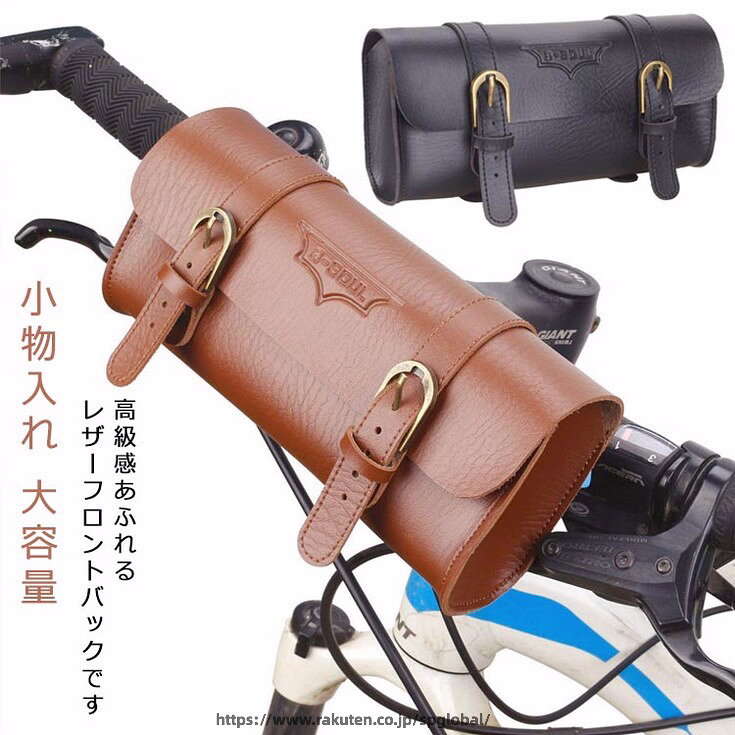 高級感あふれるレザーフロントバックです高品質のレザー生地で作られており、防水性に優れています幅広のベルトで自転車のハンドルにしっかり固定し揺れにくい。ミニマムなサイズ感で空気入れや工具を入れておくのに便利ですよ簡単に脱着ができますので貴重品...