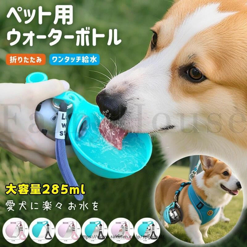 【商品コード】：y814011 【カラー】 ピンク、ブルー ピンク【プラスチック製】、ブルー【プラスチック製】、ピンク【ステンレス製】、ブルー【ステンレス製】、ピンクリボン柄【ステンレス製】、ブルーリボン柄【ステンレス製】 容量：285ml...