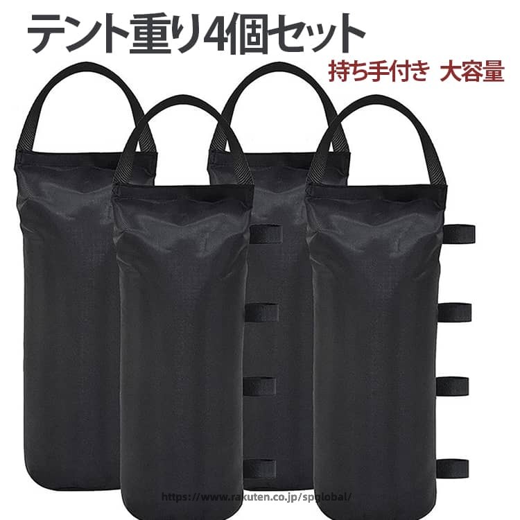 テント重り 4個セット持ち手付き 大容量【丈夫で耐久性に優れた重し袋いように、繋ぎ目】また重りとして入れた砂が外にこぼれな部分はしっかりと縫製を施しています。 高強度の600Dオックスフォード布で作られ、耐水性、耐久性、耐裂性があります。あ...