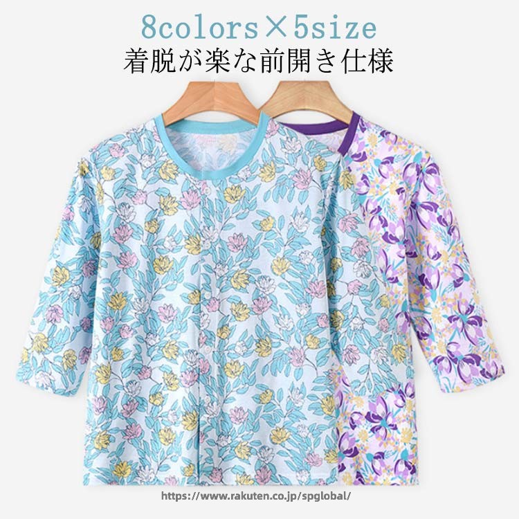 8colors×5size着脱が楽な前開き仕様コットン生地でサラリと快適な着心地入院や手術、介護はもちろん、夏の日はお部屋で1枚でも過ごせます。 サイズ L XL 2XL 3XL 4XL サイズについての説明 ※サイズ表の実寸法は商品によっ...