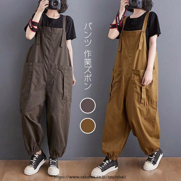 商品コード qs-lady294 商品仕様 ゆったりしたシルエットがかわいい、おしゃれなオーバーオール お出掛け着としても作業着としてもシーンを選ばず着回しの効くのも便利 楽に着やすくオシャレしたい人にオススメのオーバーオールです 素材 綿...