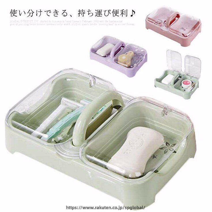 使い分けできる、持ち運び便利♪洗顔＆一般用、朝＆夜の洗顔など2種類の石鹸を1一つの石鹸入れで使い分ける時に便利。透明な蓋付で、ホコリなどからまもってくれます。アルファベットや花形など可愛い穴付でき、水切りもよくおしゃれなデザイン。持ち手付き...