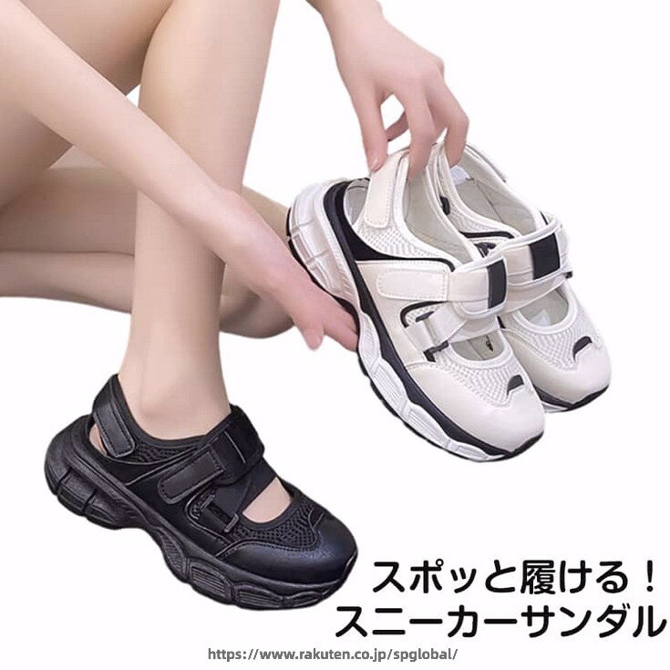 毎朝のバタバタや、子供とのお出かけ。玄関先で靴を履くたびに屈むのって、意外と手間ですよね。このスニーカーサンダルなら抱っこ中でも、両手が荷物で塞がっていても、ストレスなく「スポッ」と足入れ完了！スニーカーとサンダルの良いとこどりなトレンドの...
