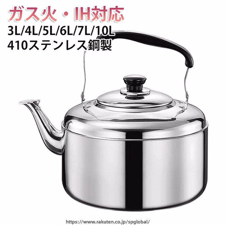 全ての熱源に対応した大容量・10リットルの定番のやかん。広口でお手入れも簡単です。 お湯を沸かすのに最適な大容量タイプ。 サイズ 3L 4L 5L 6L 7L 10L サイズについての説明 ※商品のサイズは手作業で測定させて頂いておりますの...