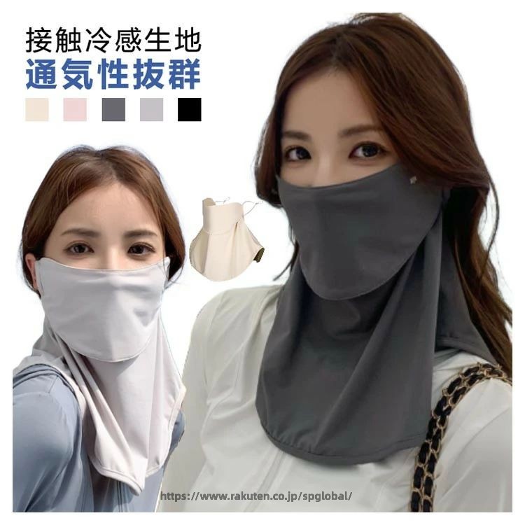 ITEM INFORMATION■ カラーベージュ、ピンク、ダークグレー、ライトグレー、ブラック■ 素材ナイロン、スパンデックス■ サイズF■ 特長接触冷感、UPF50+ UVカット、吸汗速乾、耳掛け調節可能