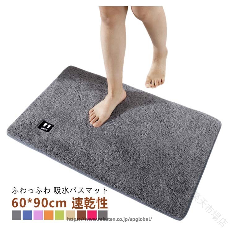 .バスマット は 速乾 性 に 優れた 吸水 マイクロファイバー 素材 を 使用 し、 大判 60 x 90 cm サイズ で 浴室 や 玄関 用 に 最適 です。 滑り止め 加工 と 抗菌 機能 で 安全 かつ 清潔 に 使用 でき、 足...