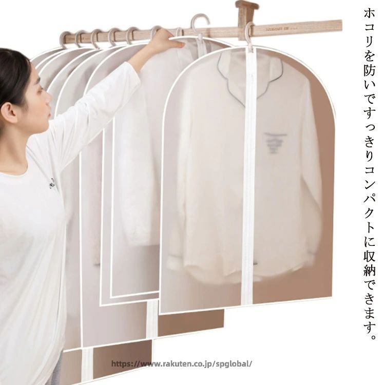 ホコリを防いですっきりコンパクトに収納できます。透明窓付きだから中身が見えて、確認ラクラク。ファスナーでカバーを大きく開閉できるので、バーに掛けたまま洋服を出し入れできます。9個セット。 サイズM3枚+L3枚+XL3枚サイズについての説明M...