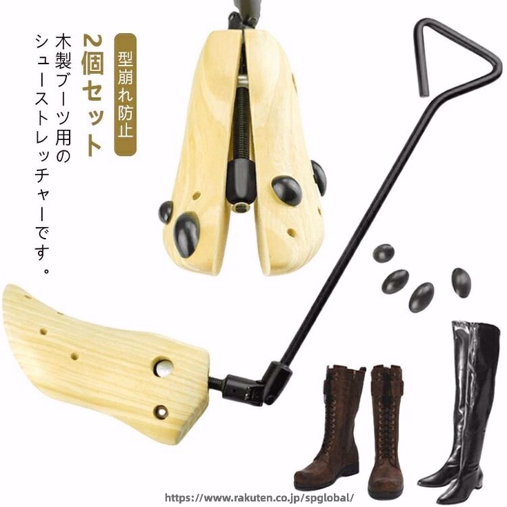 木製ブーツ用のシューストレッチャーです。 2個セット素材には松の木を使用しており、この木材は天然の消臭・防虫・吸湿効果があるのが特徴。ブーツ専用ストレッチャーを使えば、ブーツの幅を伸ばし足の形にしっかりフィット！ダボが付属していますので、そ...
