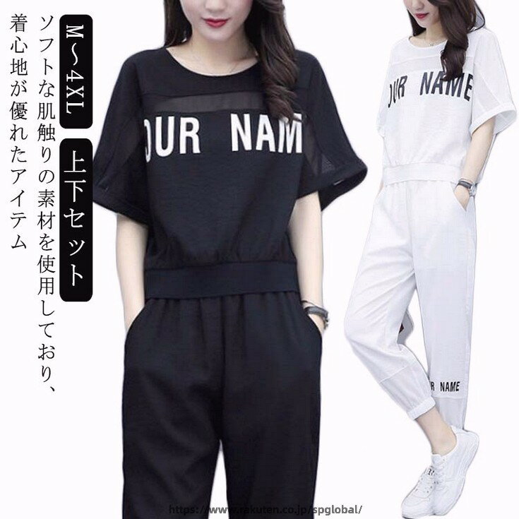 【 M 〜 4XL 上下セット 】【ソフトな肌触りの素材を使用しており、着心地が優れたアイテム】イベントや普段使いとして様々な場面で活用出来ちゃう。ダンス衣装にぴったりの1枚です。 普段使いはもちろんダンスイベントなどにも大活躍。 サイズ ...