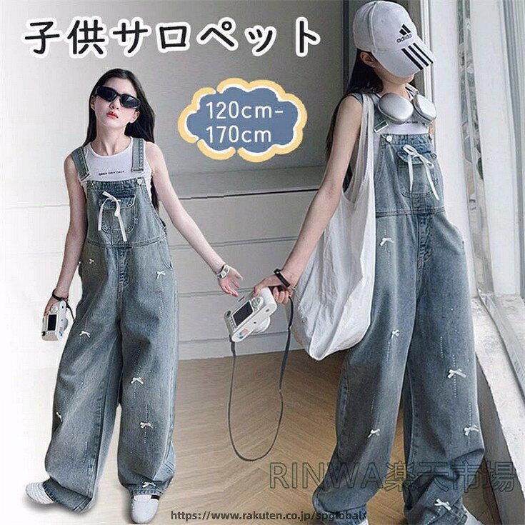 商品:サロペットパンツ キッズ素材:ポリー、デニムカラー:写真色生産国:中国セット内容：ズボンのみサイズ表：120cm 130cm 140cm 150cm 160cm 170cm平置き採寸となりますので、2-3cmの誤差についてはご容赦下さ...
