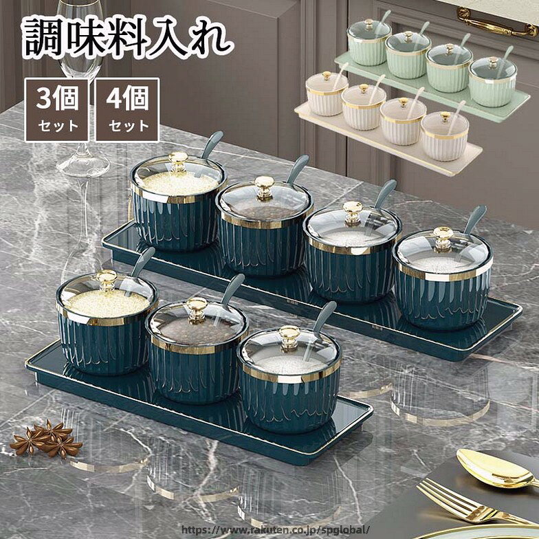 商品説明 商品詳細 商品番号:h1421 商品名: 調味料入れ 3個セット 4個セット スプーン付き PP 調味料ポット 塩入れ 砂糖入れ 使いやすい おしゃれ 収納 保存 調味料容器 密閉容器 スパイス入れ 【素材】:PP 発売日:202...