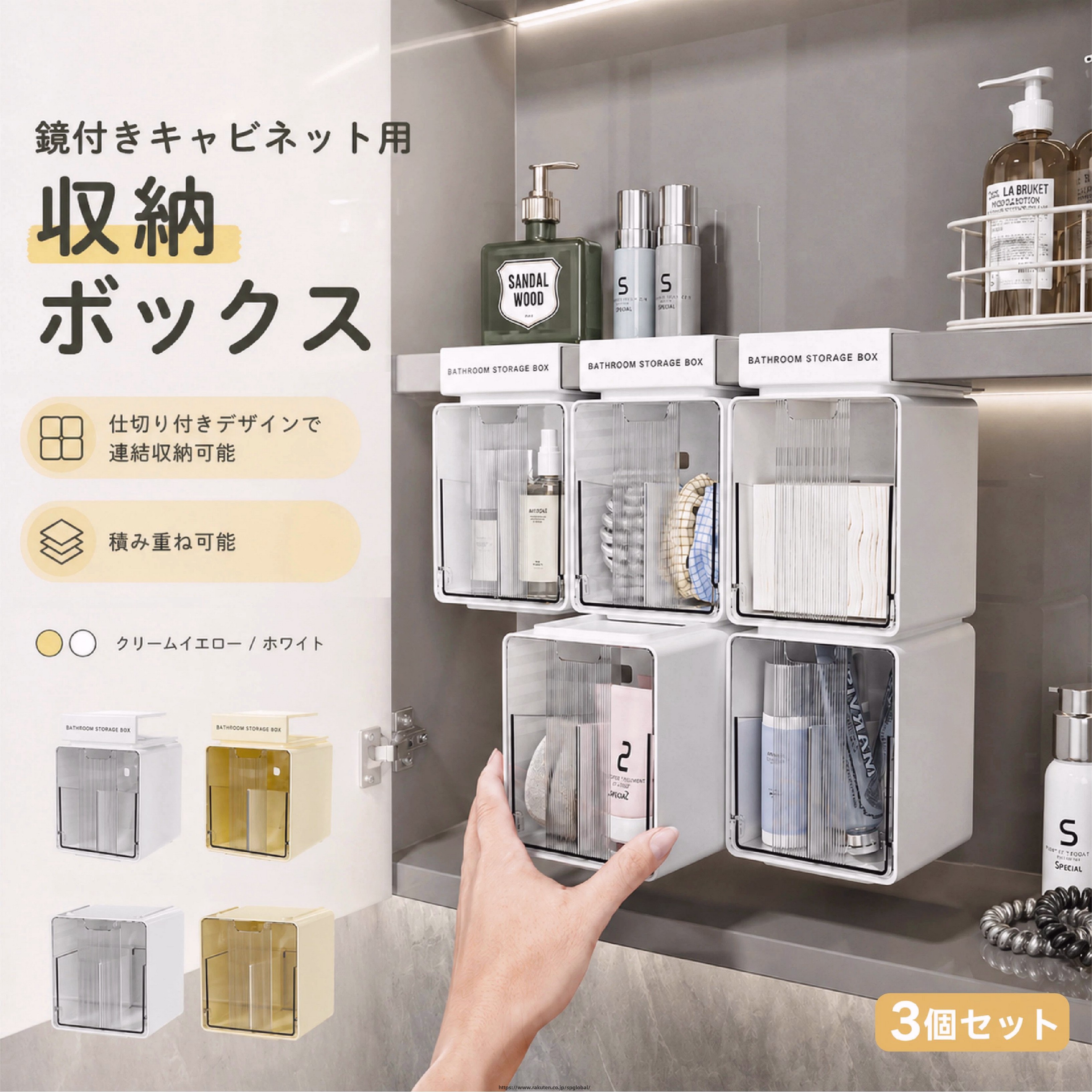 詳細説明鏡櫃や棚下のデッドスペースを有効活用できる収納ボックスです。フック式／吊り下げ式で、工具や穴あけは一切不要。粘着シートとフックでしっかり固定しながら、壁を傷つけません。バスルームや洗面所、キッチンなど、家中どこでも使えます。3個セッ...