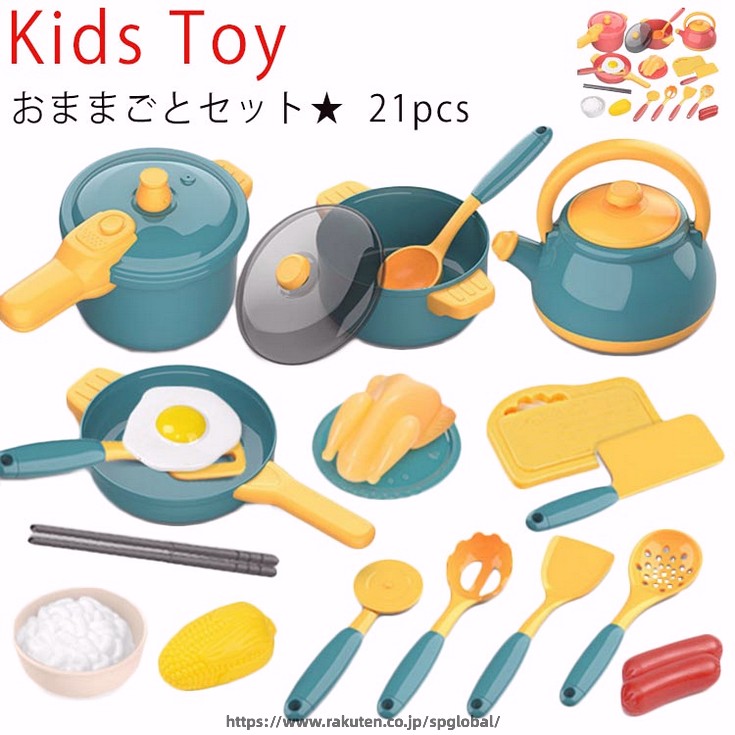 【商品名】おままごとセット【素材】 プラスチック【サイズ】F 総計21個【対象年齢】3歳から【特徴】お子様の知育に♪子供用キッチンおもちゃ、ままごと料理セット！フライパン・鍋等がセットになっていて、パパ＆ママと一緒に遊びながらお料理の勉強が...