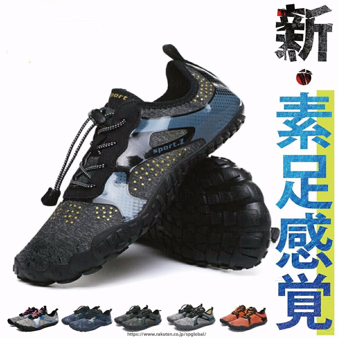 製品概要 〜秒履き、秒脱ぎ「素足感覚」〜　 ベアフット トレーニングシューズ 特徴 【キュッと引っ張り、サッと履ける。】 伸縮性があるので足先からかかとまでしっかりフィットします。さらに引っ張るだけで調整できるバックル式なので靴紐はもういり...