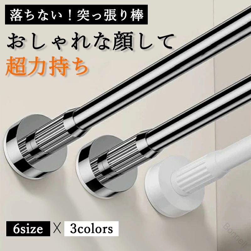 【原産国／製造国: 中国】 .送料無料の強力突っ張り棒はステンレス素材で耐久性が高く、35-250cmの伸縮自在設計。クローゼットロッド、カーテンロッド、シャワーカーテンロッド、物干し竿、洗濯干し、布団干しなど多用途に対応。室内や屋外のリビ...