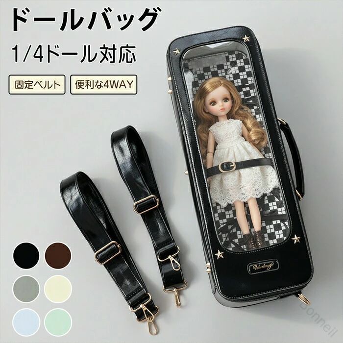 商品情報【大きめドールも安心！クリア窓付き 1/4ドール専用キャリーバッグ】1/4サイズのドール（約40〜45cm）のお出かけに最適な、専用キャリーケースが登場しました。可愛い推しをアピールできる痛バッグとしても大活躍！■POINT 1：見...