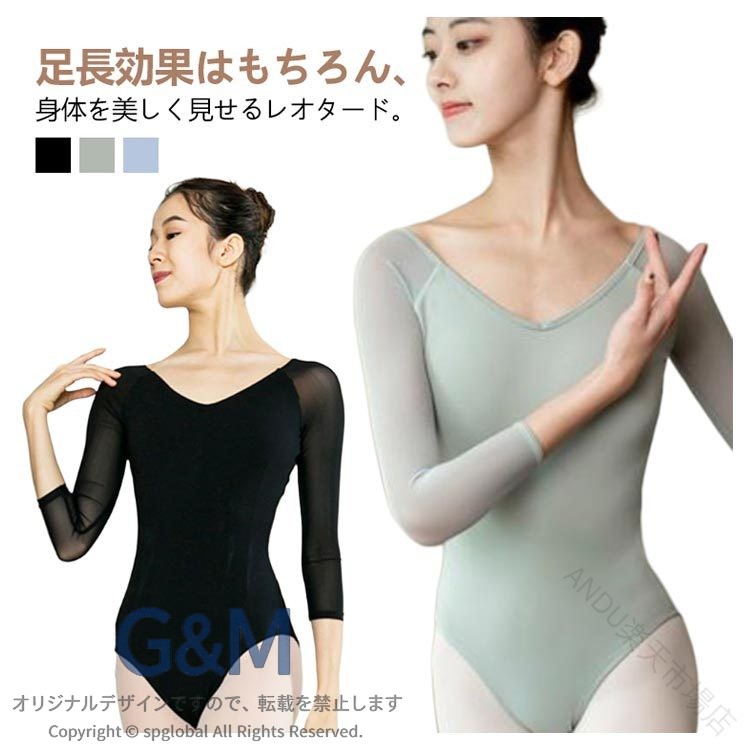 足長効果はもちろん、身体を美しく見せるレオタード。 ●商品の色は、撮影時の光や、お客様のモニターの色具合などにより、実際の商品と異なる場合がございます。あらかじめ、ごください。 ●製品によっては、生地の特性上、洗濯時に縮む場合がございますの...