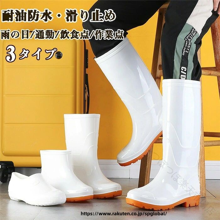 完全防水 痛くない 疲れない ヒール 柔らかい 梅雨 台風雨対策 ガーデニングブーツ インナー付き 春 夏 秋 冬 履きやすい 快適な内部 持ち運び レイン シューズ 【商品詳細】 ■色：ホワイト ・このコックシューズは、飲食店や厨房での作...