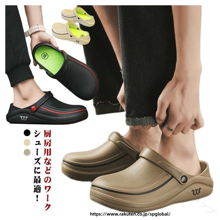 ・厨房用などのワークシューズに最適！ ・水と油に強く滑りにくい　　 ・長時間の作業でも足が疲れにくいゆったり設計。 ・スリッパタイプなのでムレにくく、着脱が簡単。 サイズ 37-38(23.5cm) 39-40(24.5cm) 41-42(...